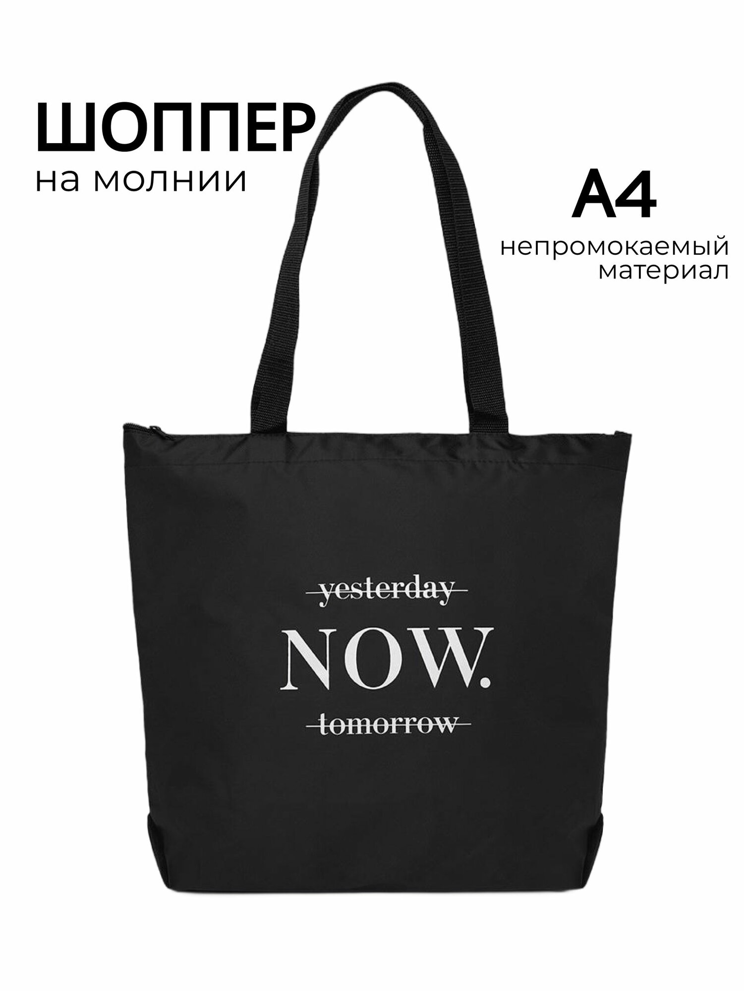 Сумка шоппер