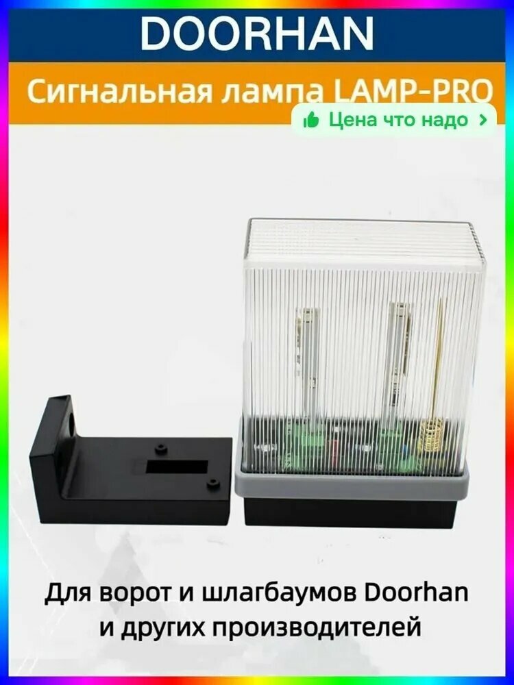 Автоматика для ворот и дверей