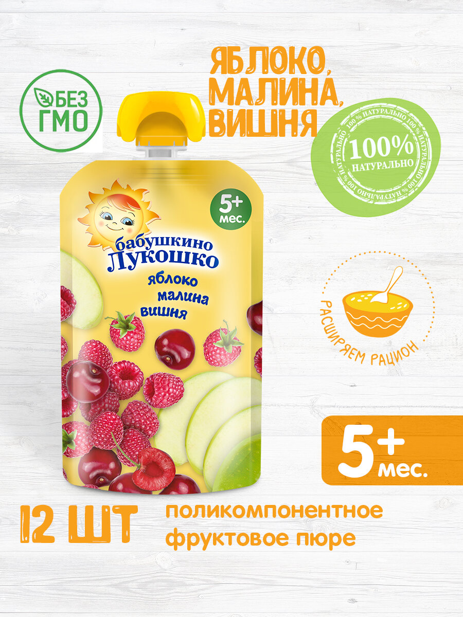 Бабушкино Лукошко яблоко, малина, вишня, с 5 месяцев, 90 г, 12 шт.