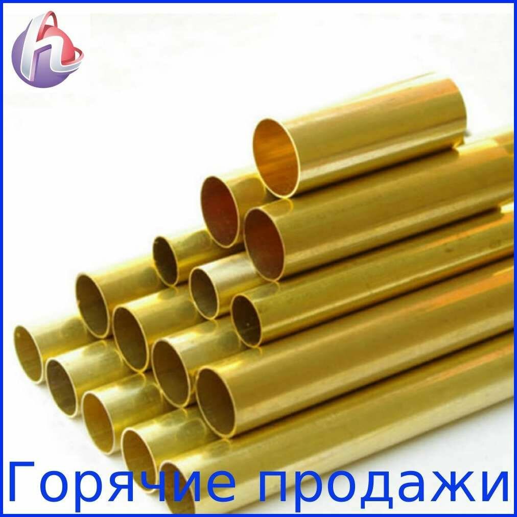 FUYI латунная труба 17x16x300мм толщина стенки 0,5 мм внешний диаметр 17 мм внутренний диаметр 16 мм длина 300 мм