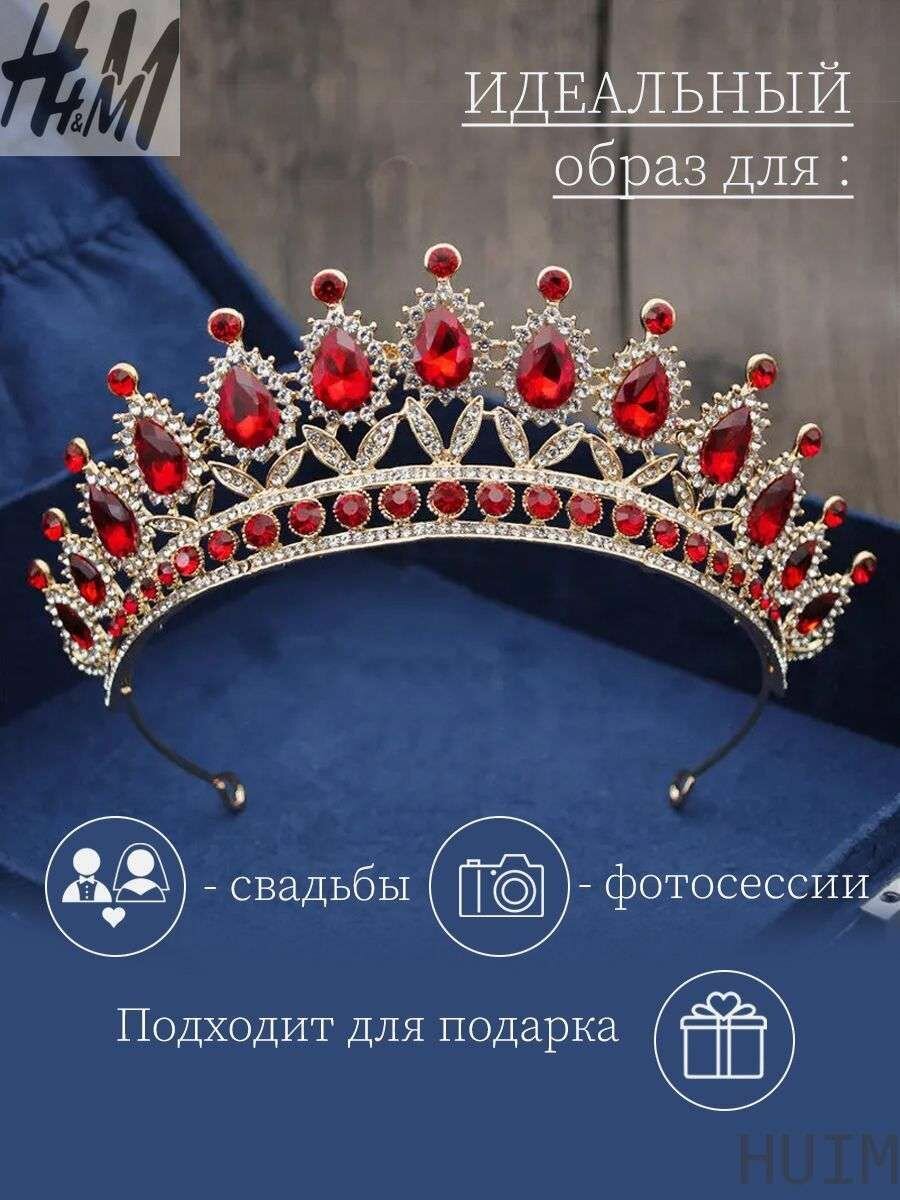 Диадема 1 шт. — фото 1