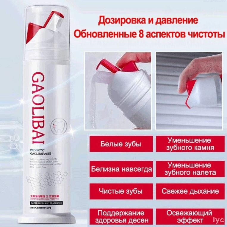 Эксклюзивная черная паста GAOLIBAI 120 г для осветления эмали, эффективно удаляющая налет от кофе, чая, табака и зубного камня, без фтора и парабенов