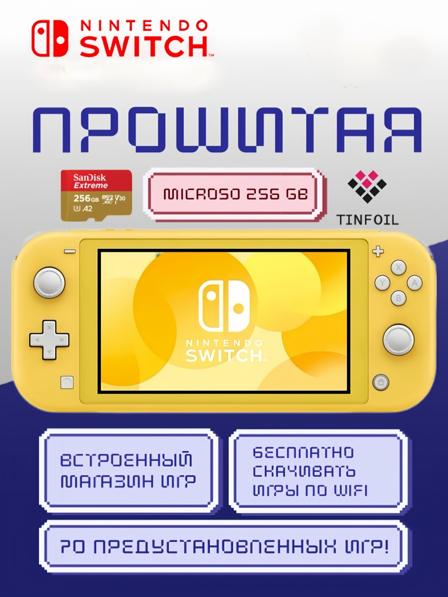 Новая игровая приставка Nintendo Switch Lite 256Gb Желтый (чип PicoFly) Прошивка Ultra 70 игр установлено