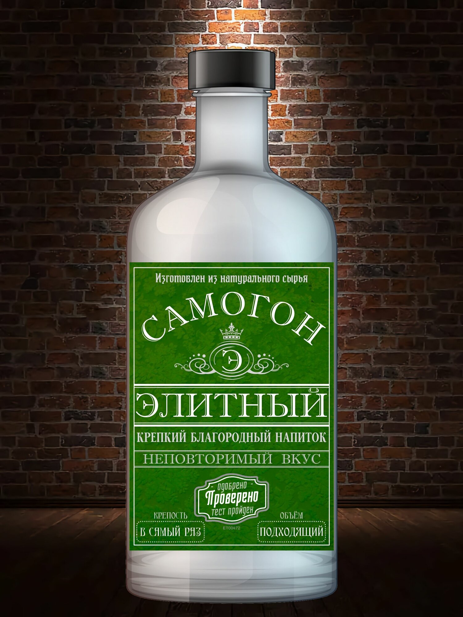 Этикетка "Самогон элитный" — фото 1