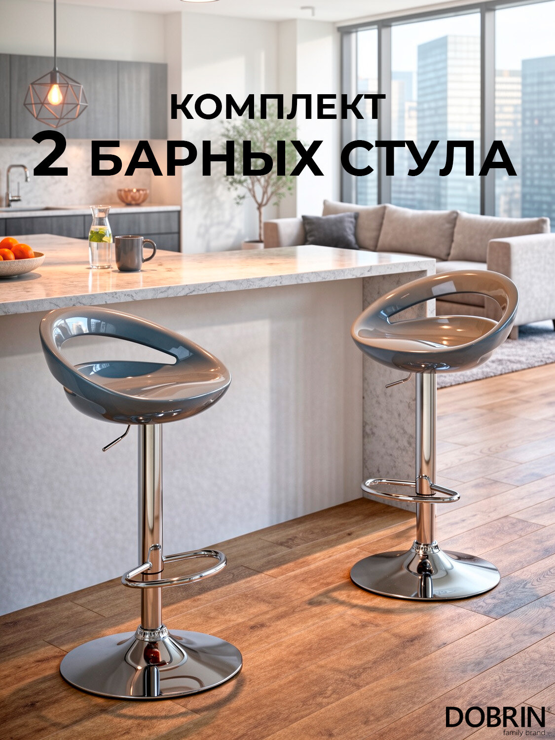Набор 2 шт. Стул барный DOBRIN DISCO, LM-1010, серый