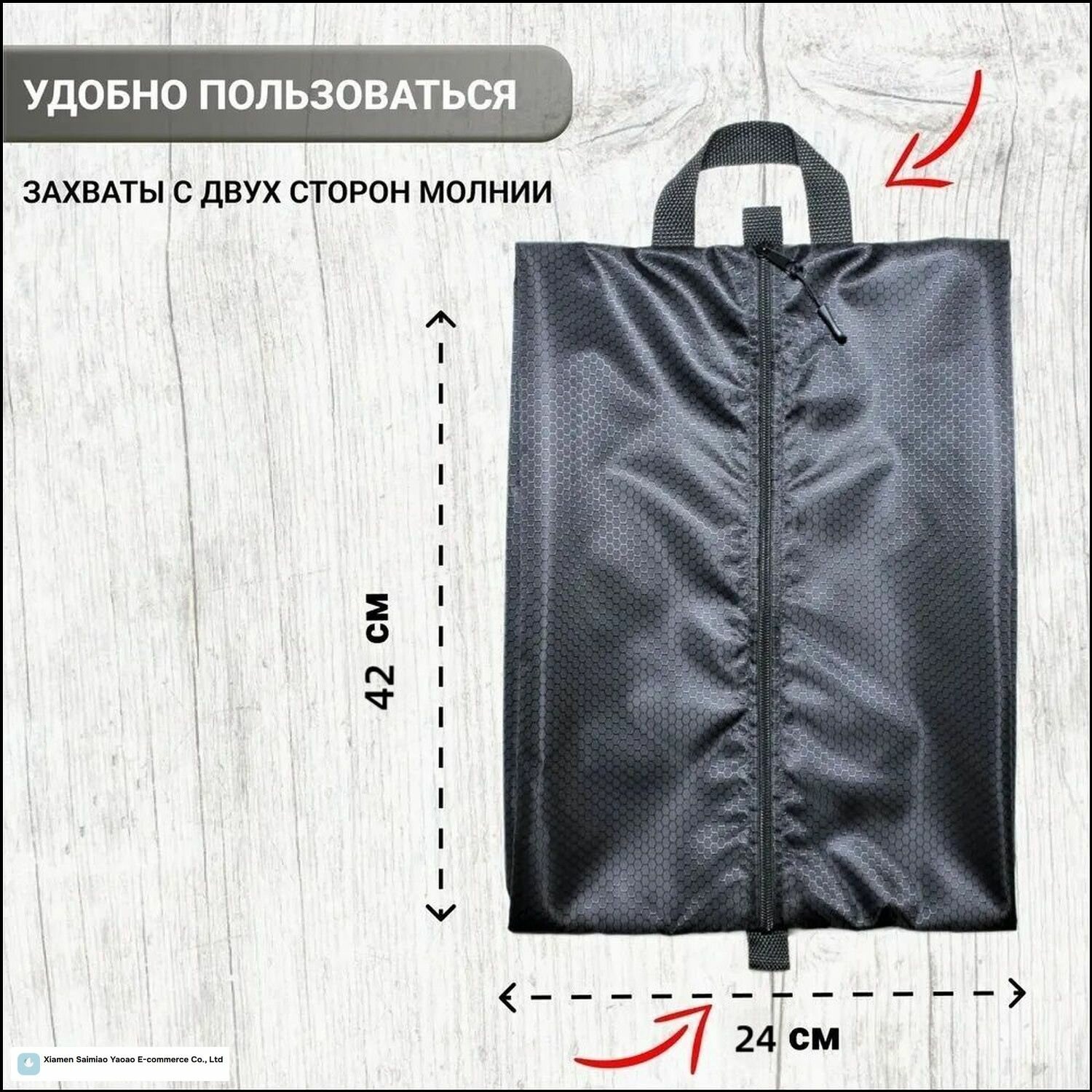 Чехол для обуви — фото 1