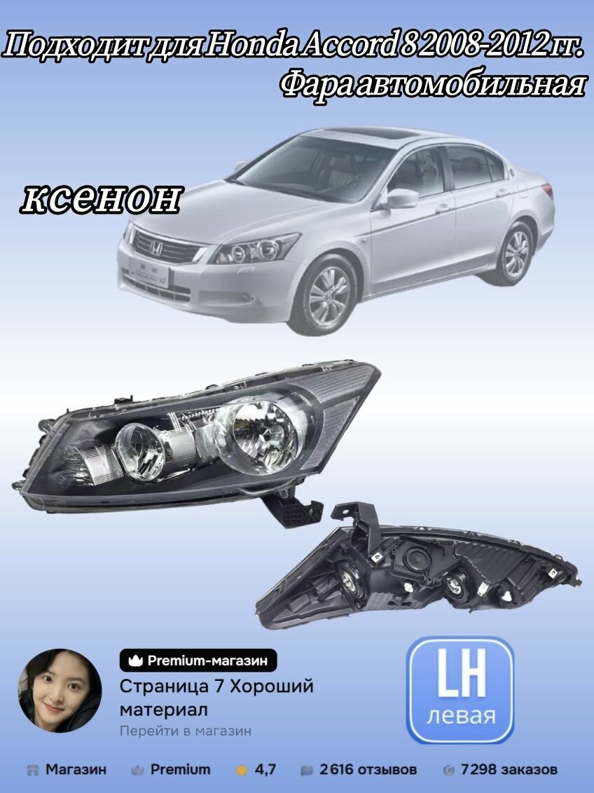Фары автомобильные