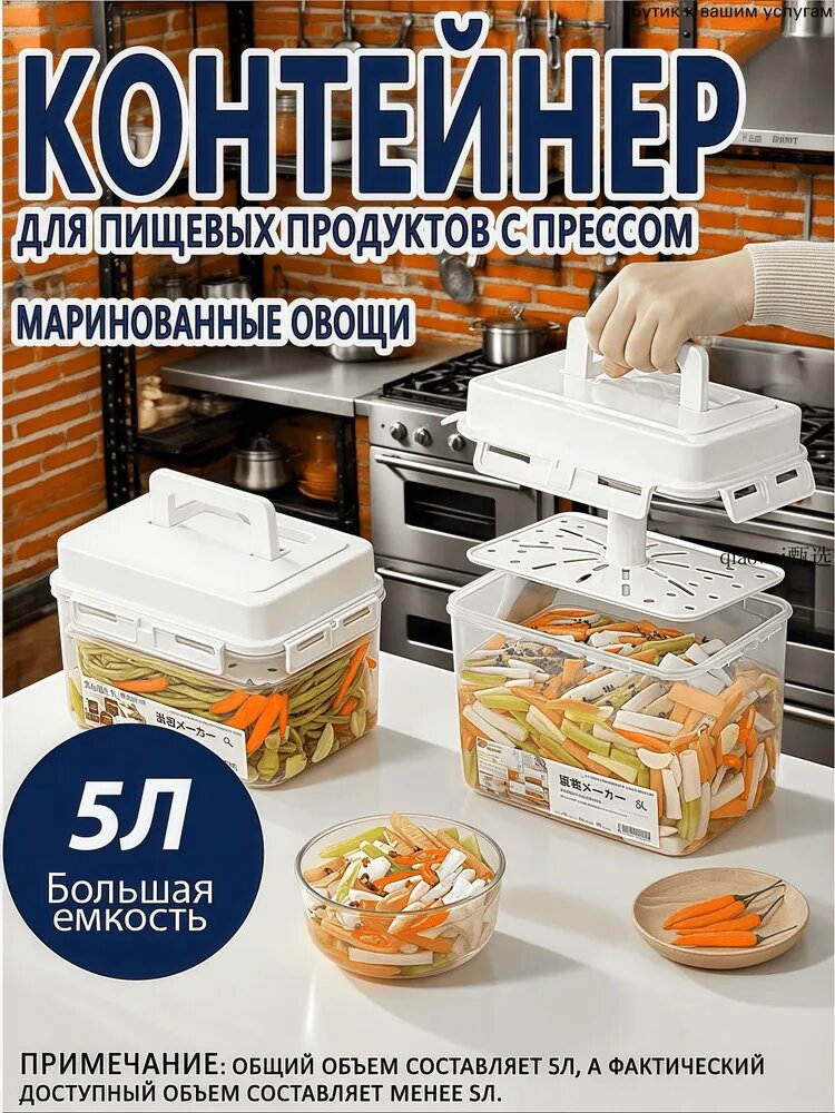 Ведро пищевое, Пластик, 5 л
