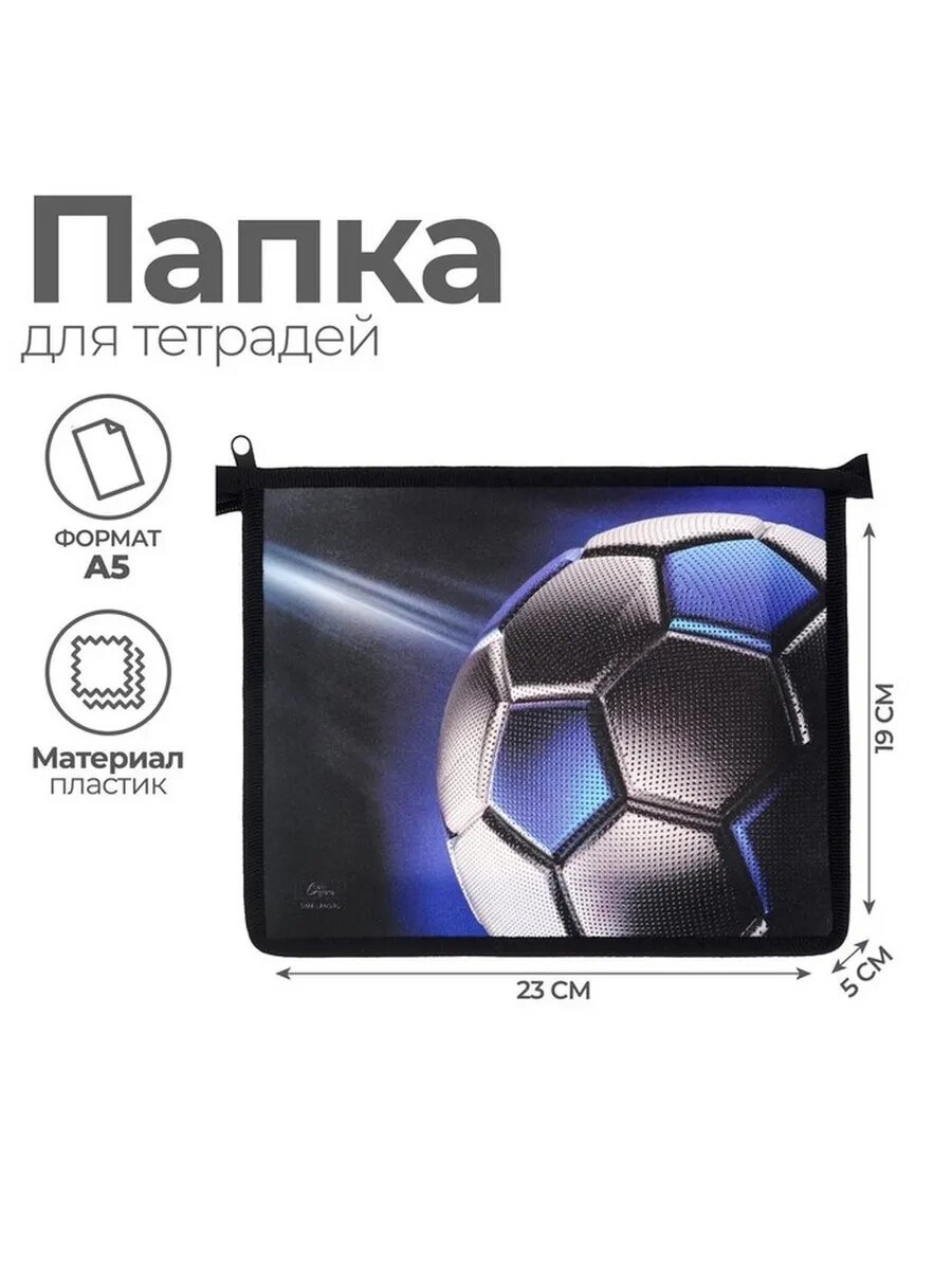 Стильная пластиковая папка для тетрадей А5 с молнией