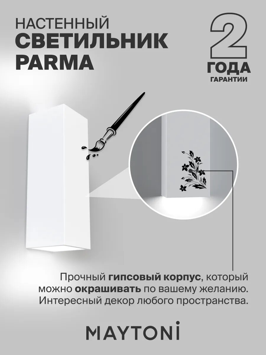 Настенный светильник бра Maytoni Technical Parma G9 C190-WL-02-W — фото 1