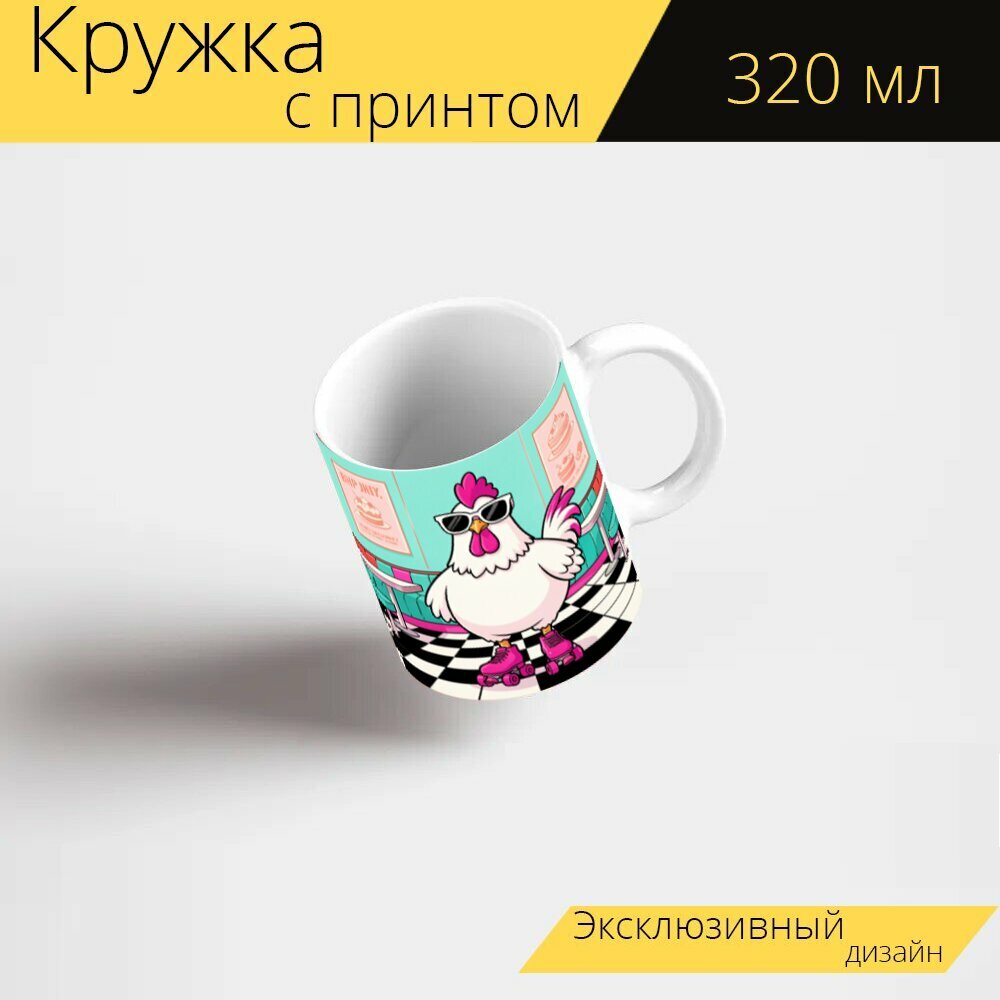 Кружка с рисунком, принтом "Петух в очках на роликах. Яркий поп-арт сюжет: белый петух в черных очках, розовых кедах и роликах стоит в ретро-кафе с неоново-мятным фоном." 320 мл.