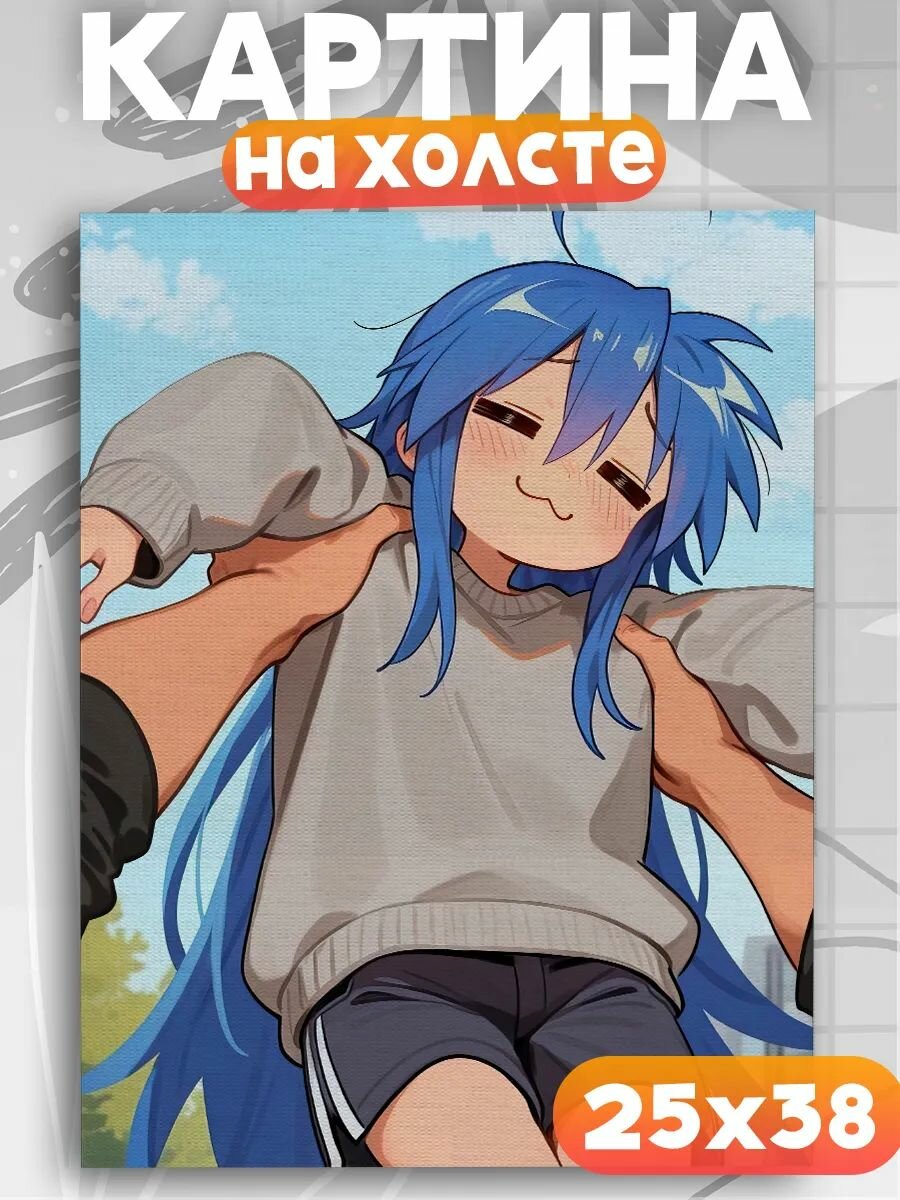 Картина на стену Lucky star Коната изуми