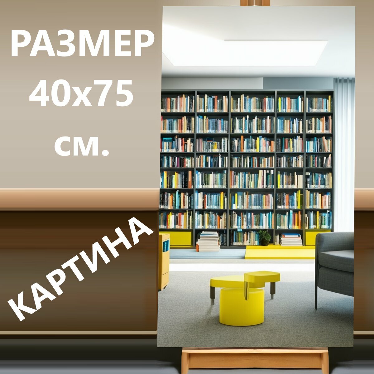 Картина на холсте "Современная библиотека с минималистичным дизайном, стальными книжными полками и многофункциональными зонами для работы и." на подрамнике 75х40 см. для интерьера