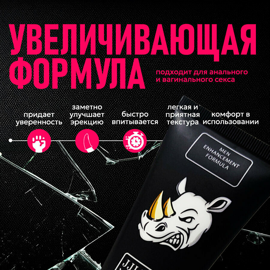 Крем интимный — фото 1