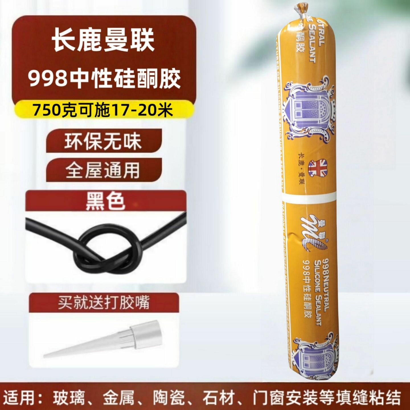 Клей для стекла Changlu, нейтральный, водонепроницаемый, 220 мл, для кухни и ванной, прозрачный, черный, фарфоровый, белый, для аквариума, устойчивый к погодным условиям