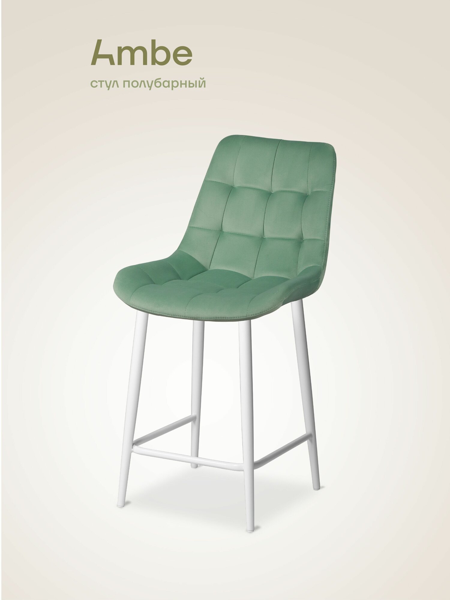 Ambe Полубарный стул со спинкой для кухни Эйден 65 см аквамарин, каркас белый