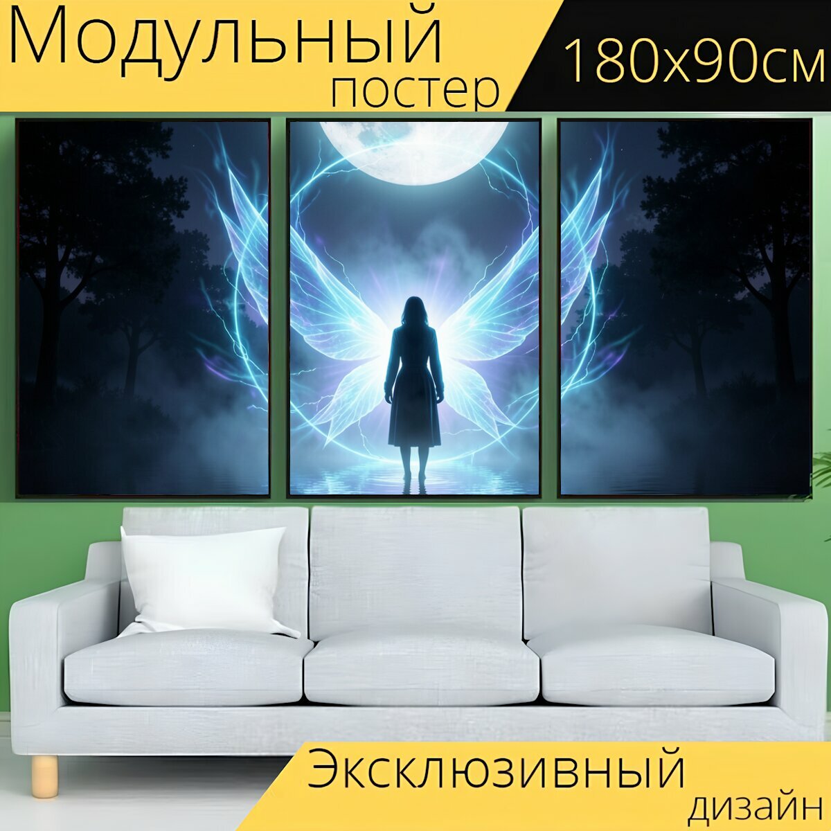 Модульный постер "Девушка с сияющими крыльями под луной. Фантазийная ночная сцена с загадочным силуэтом на воде, светящимися крыльями." 180 x 90 см. для интерьера на стену в тубусе
