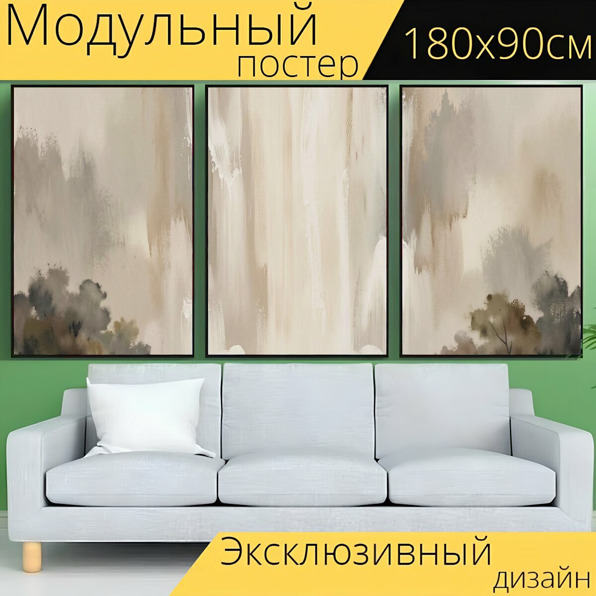 Модульный постер "Туманный водопад в лесу. Воздушная абстрактная живопись с высоким каскадом, окружённым деревьями и мягким светом." 180 x 90 см. для интерьера на стену в тубусе