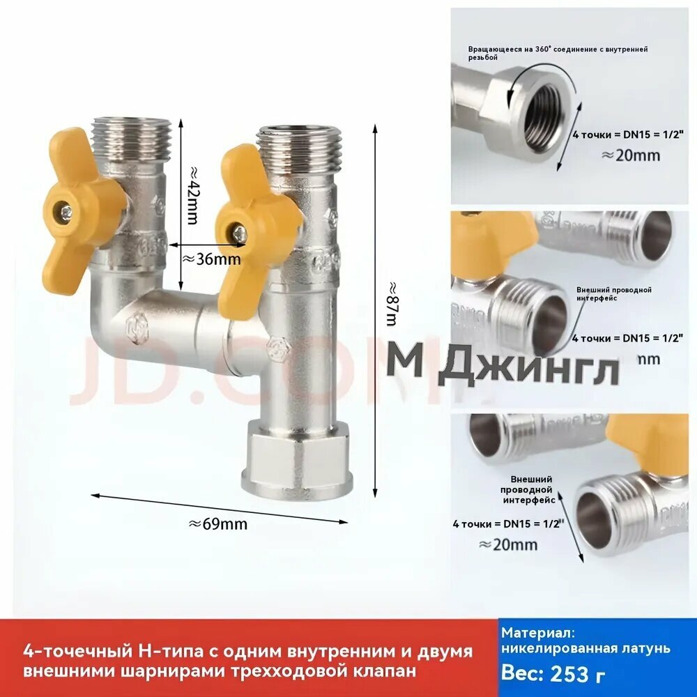 Медный трехходовой клапан для природного газа, специальный соединитель шланга для газопровода с переключателем, трехходовой клапан 1/2 для газопровода
