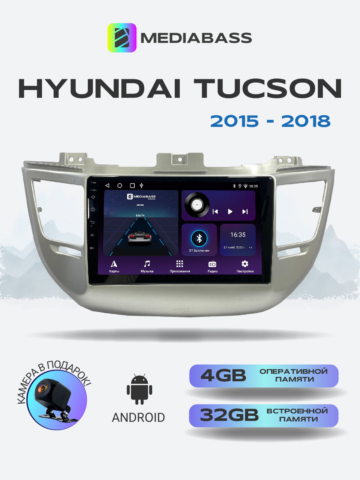 Магнитола для Hyundai Tucson 2015-2018. Андроид магнитола, 2/32ГБ. Хендай Туксон 3