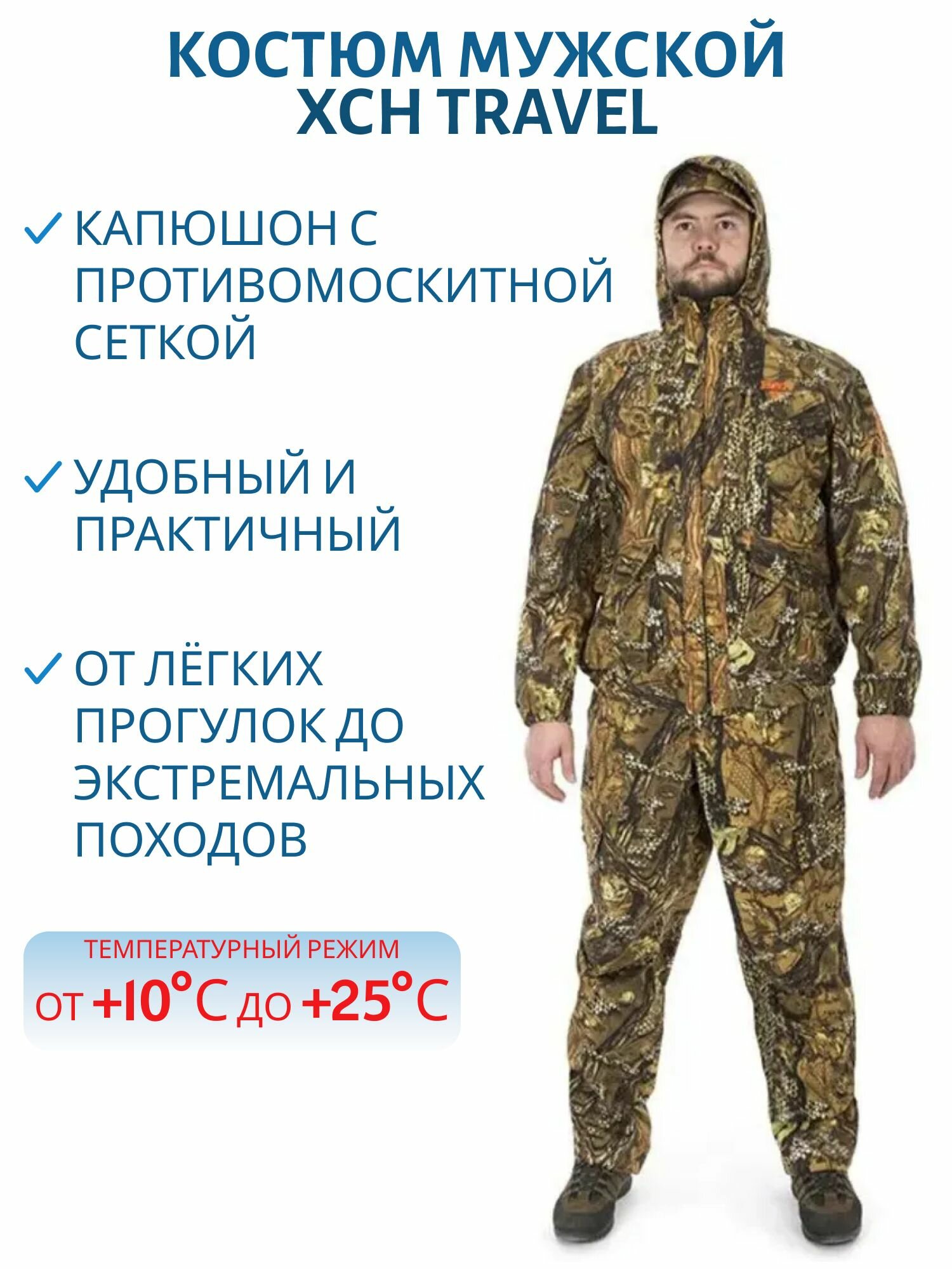 Костюм мужской летний ХСН Travel, twill, цвет лес, размер 56-58, рост 176