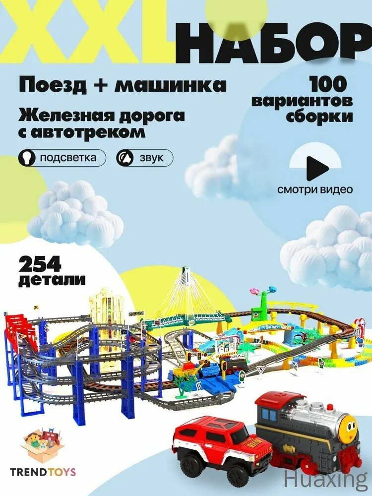 Железная дорога детская. Железная дорога с электропоездом.