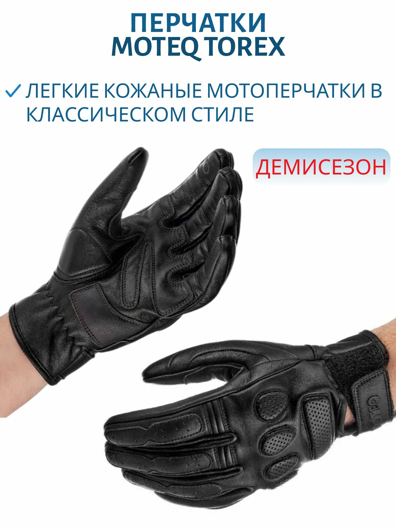 Перчатки MOTEQ Torex, цвет черные, размер XL