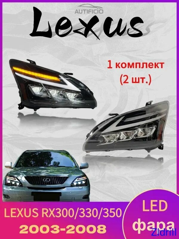 Фары автомобильные