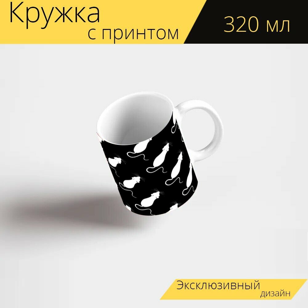 Кружка с рисунком, принтом "Обои для мыши Черно-белые мыши обои бесшовные обои обои мышь мыши обои фон бумага узор милый иллюстрация черный белый животное scrapbooking." 320 мл.