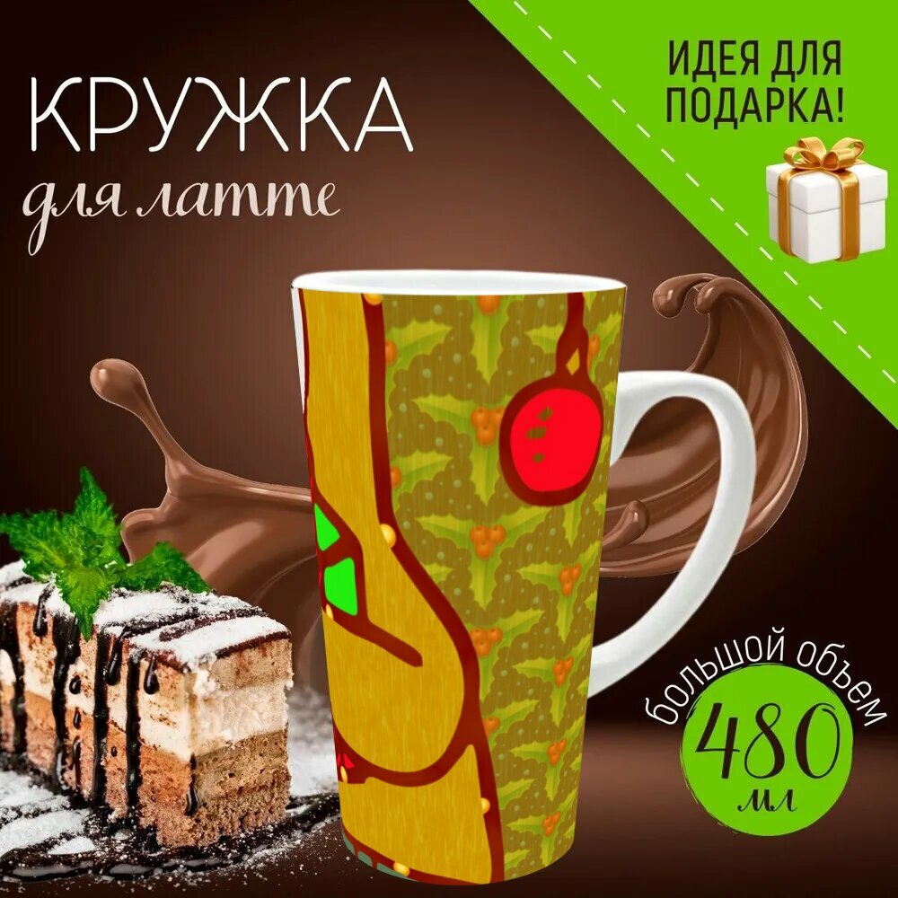 Кружка латте керамическая большая для чая и кофе с прикольным принтом "Рождественский медведь Иллюстрация милый персонаж-олень с подарком и в оленьих рогах рождество олень." 500 мл.