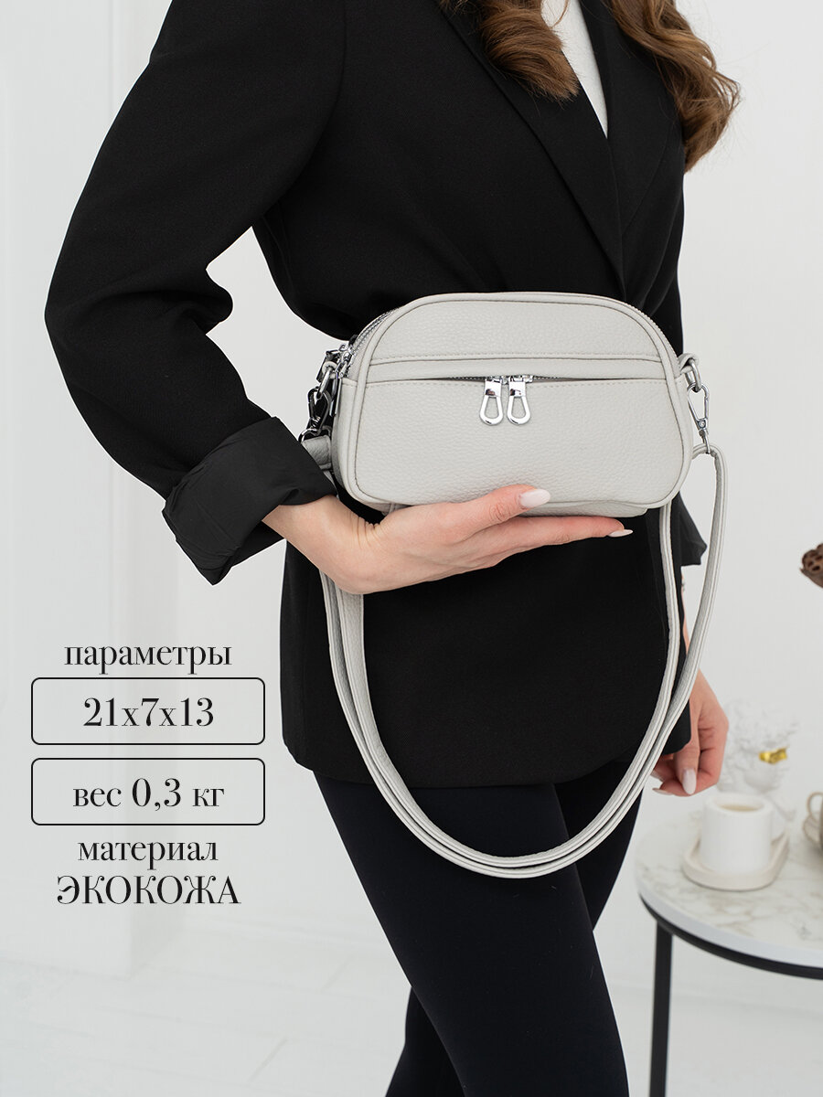 Сумка кросс-боди