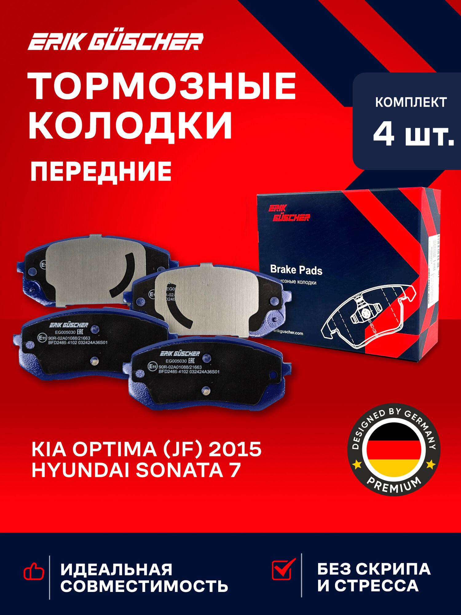 Колодки тормозные Киа Оптима 4 передние, Хендай Соната 7 величина тормоза: 16" и 17" SP1849 по Sangsin