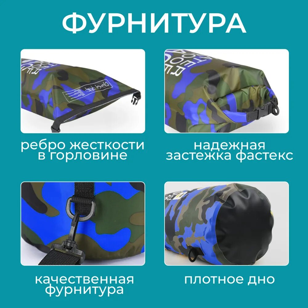 Водонепроницаемый рюкзак-гермомешок 20 л. Синий камуфляж для туризма, рыбалки, активного отдыха — фото 1