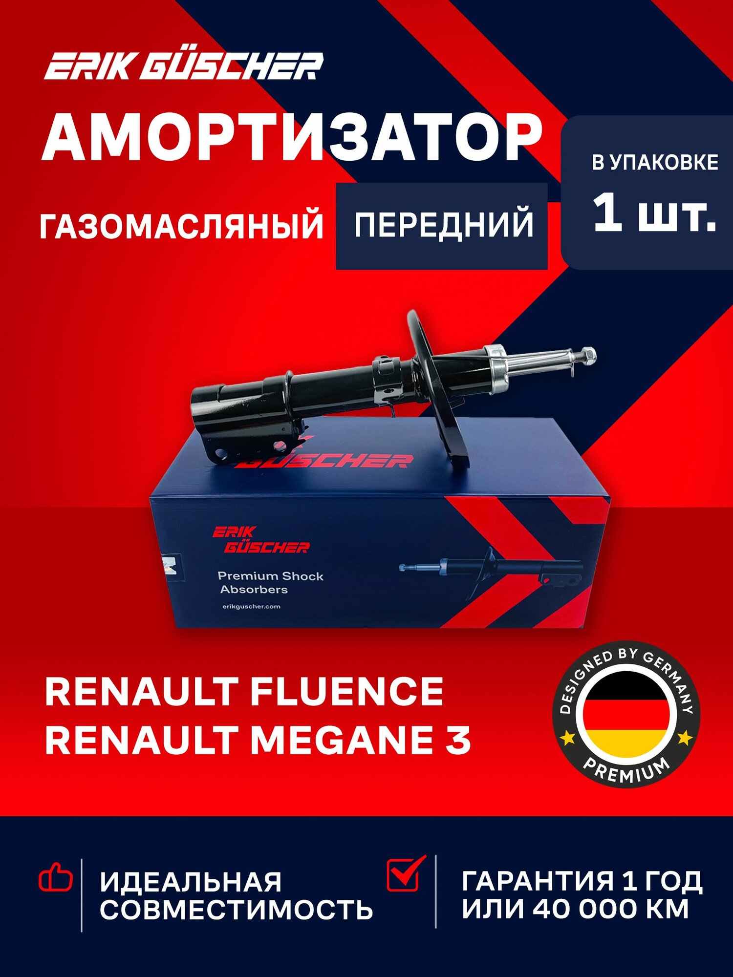 Амортизатор передний Рено Флюенс, Меган 3 / Renault Fluence, Megane 3