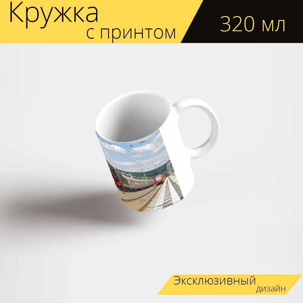 Кружка с рисунком, принтом "Паровоз, серебряные монеты, планировать пар" 320 мл.
