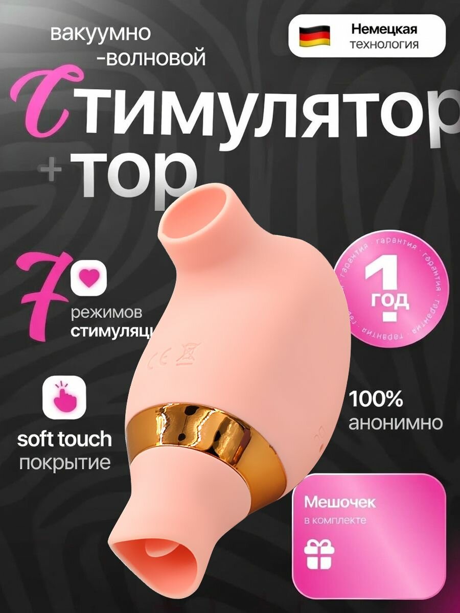 Вибратор женский с языком для кунилингуса, стимулятор клитора лижущий, секс игрушка 18+, мастурбатор бабочка
