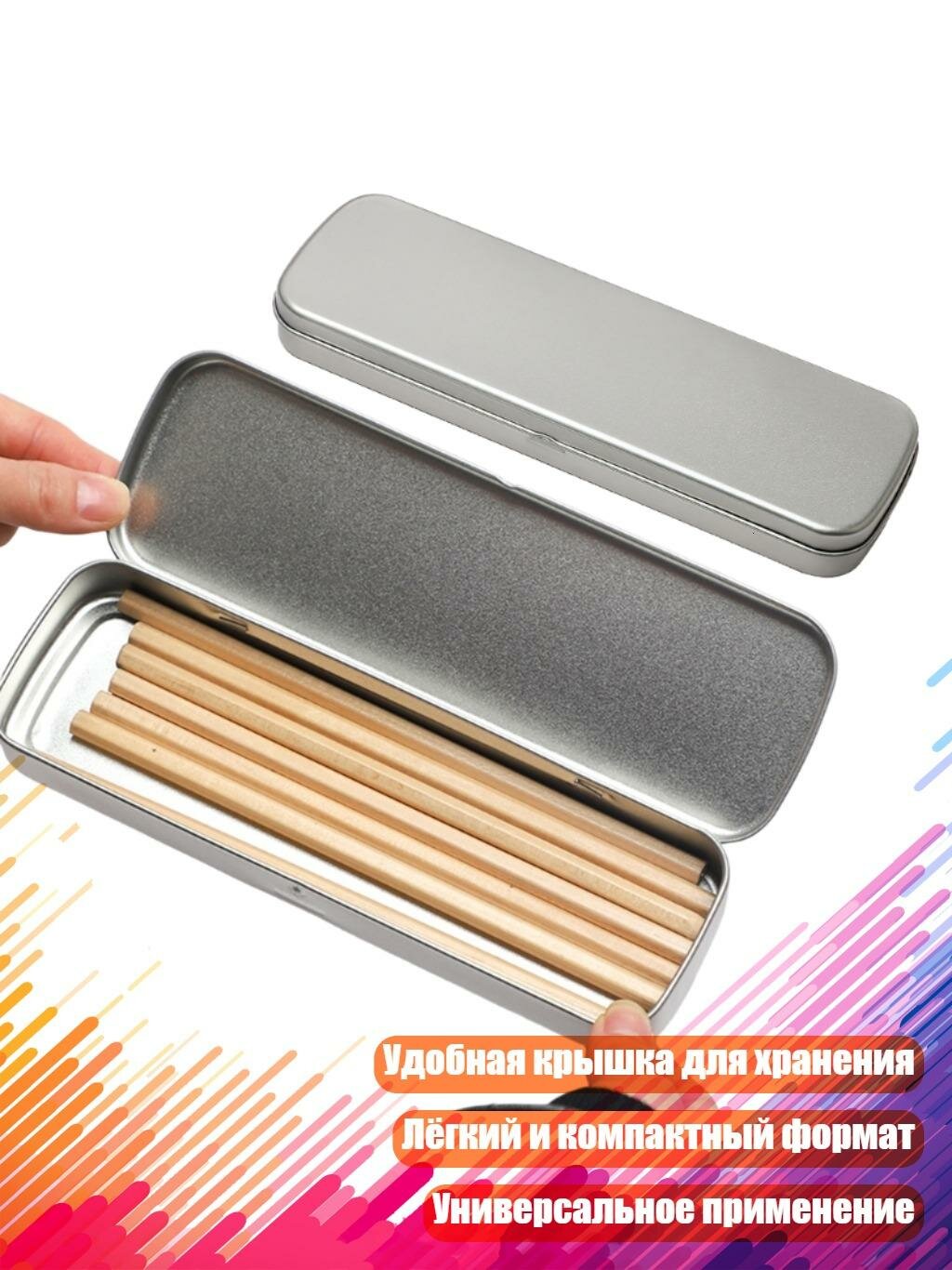 Металлический пенал для карандашей