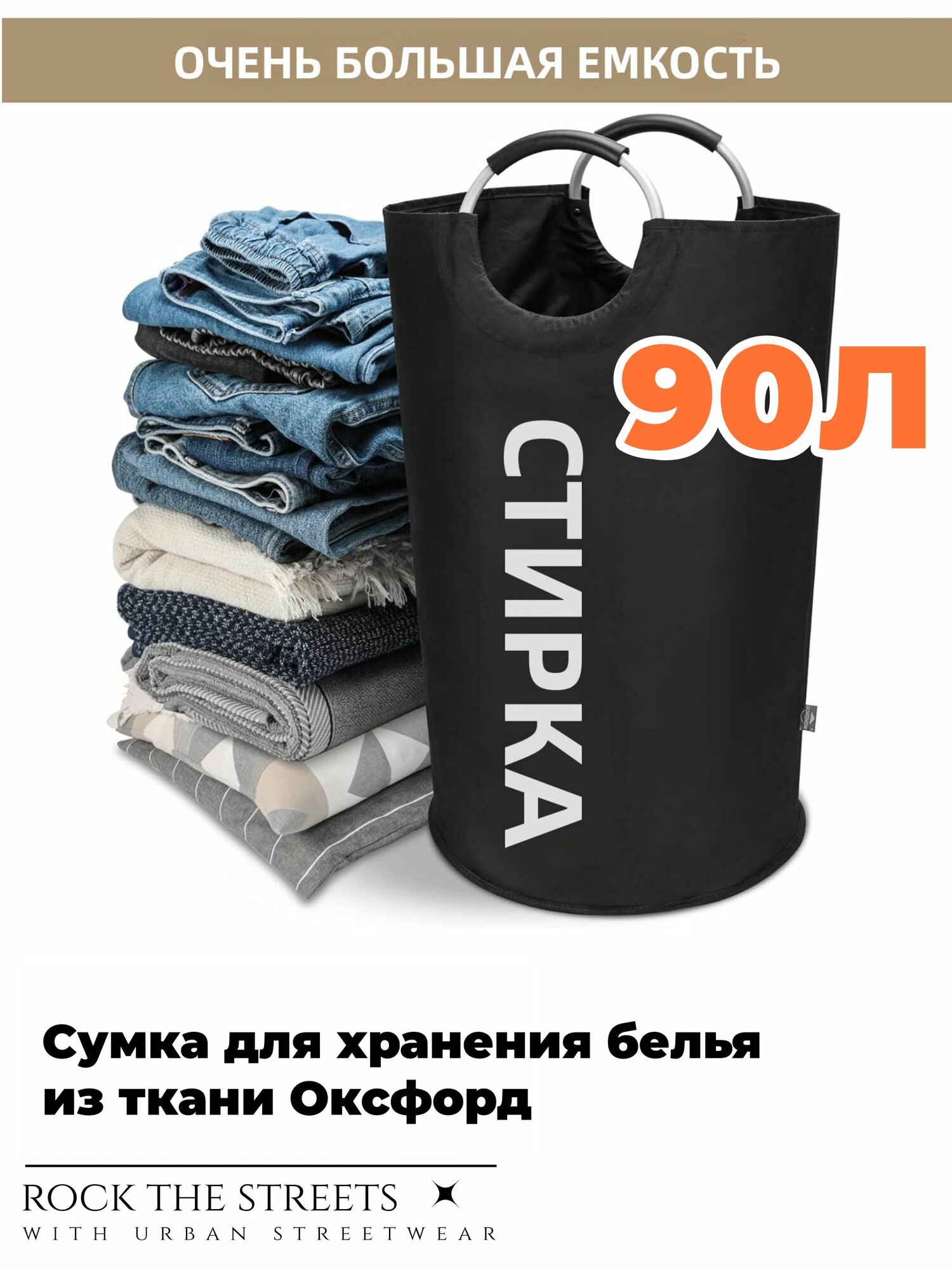 Большая корзина для белья, Складная сумка для белья(1 шт.)