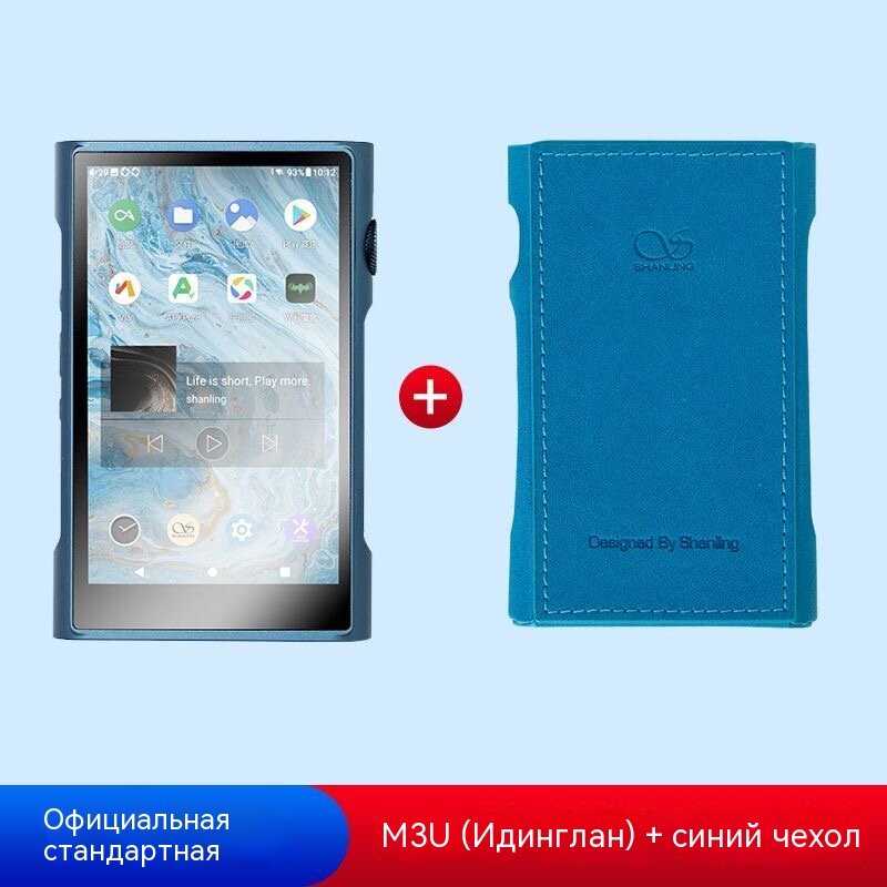 Портативный Lossless Hi-Fi плеер Shanling M3 Ultra / M3 PLUS, Синий