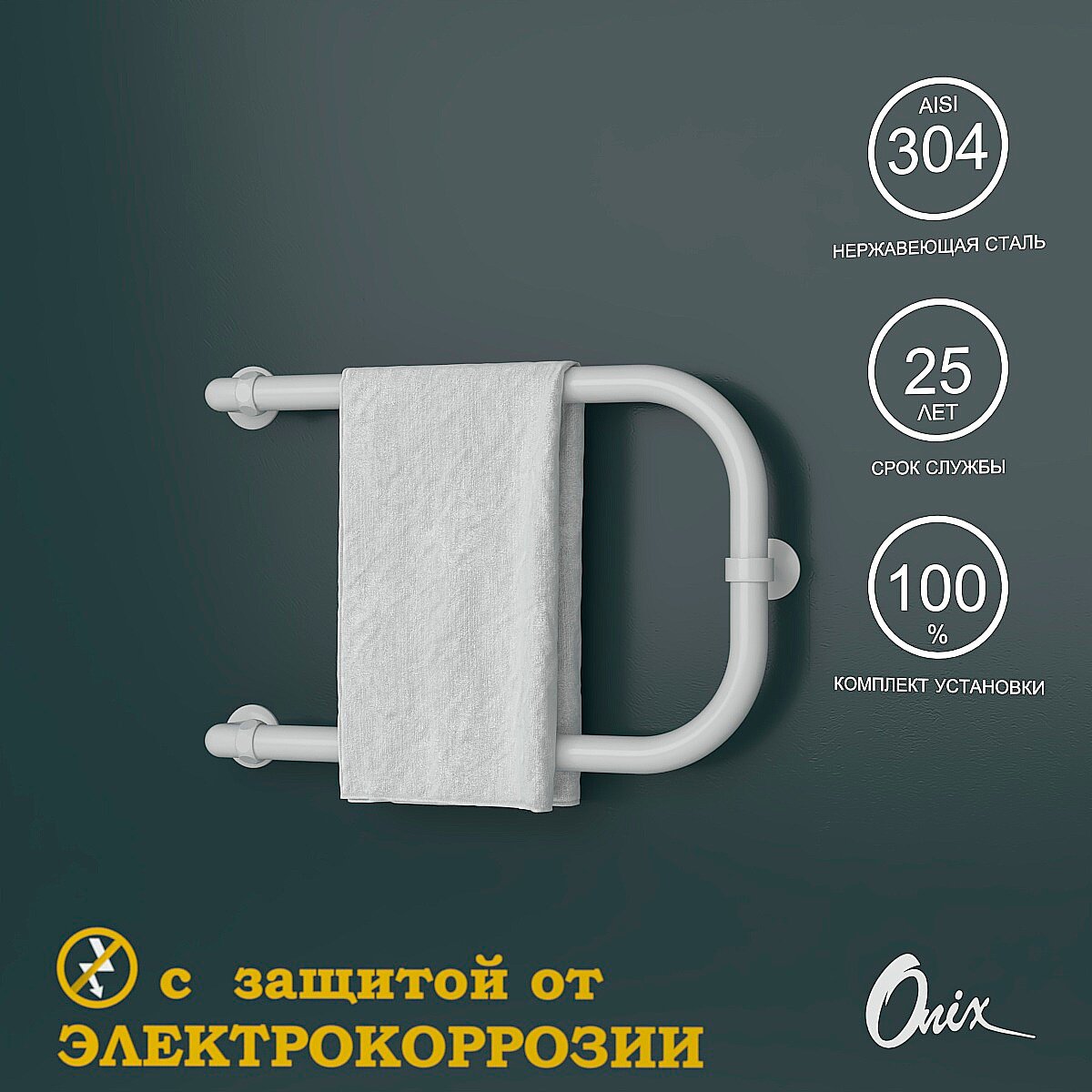 Полотенцесушитель Водяной Onix, модель Best Turn White Left 320x500, П-образный, Белый, с защитой от электрокоррозии