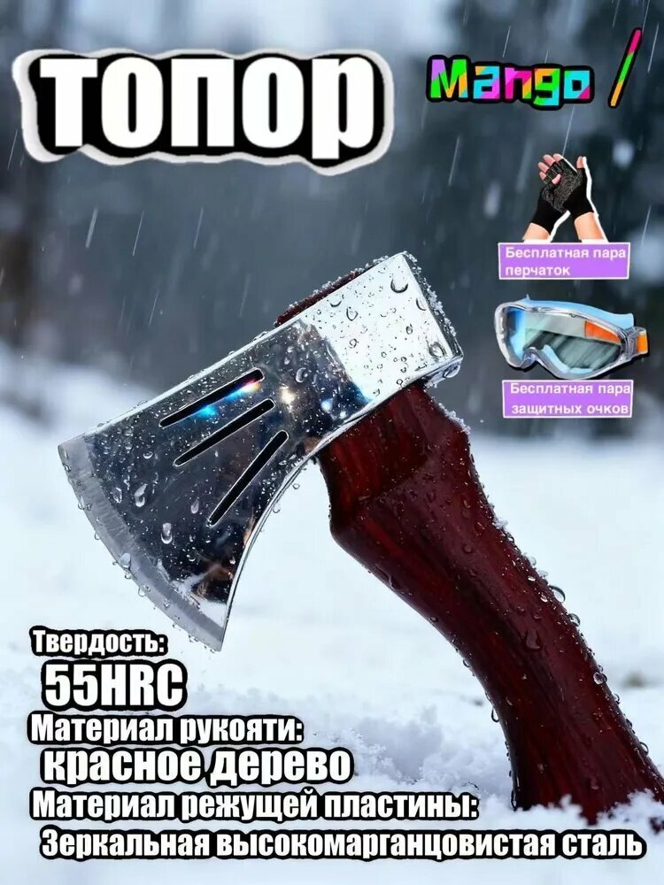Топор ручной ковка зеркало, ручка красное сахалинское дерево, 22 см 600 г для кемпинга и сада
