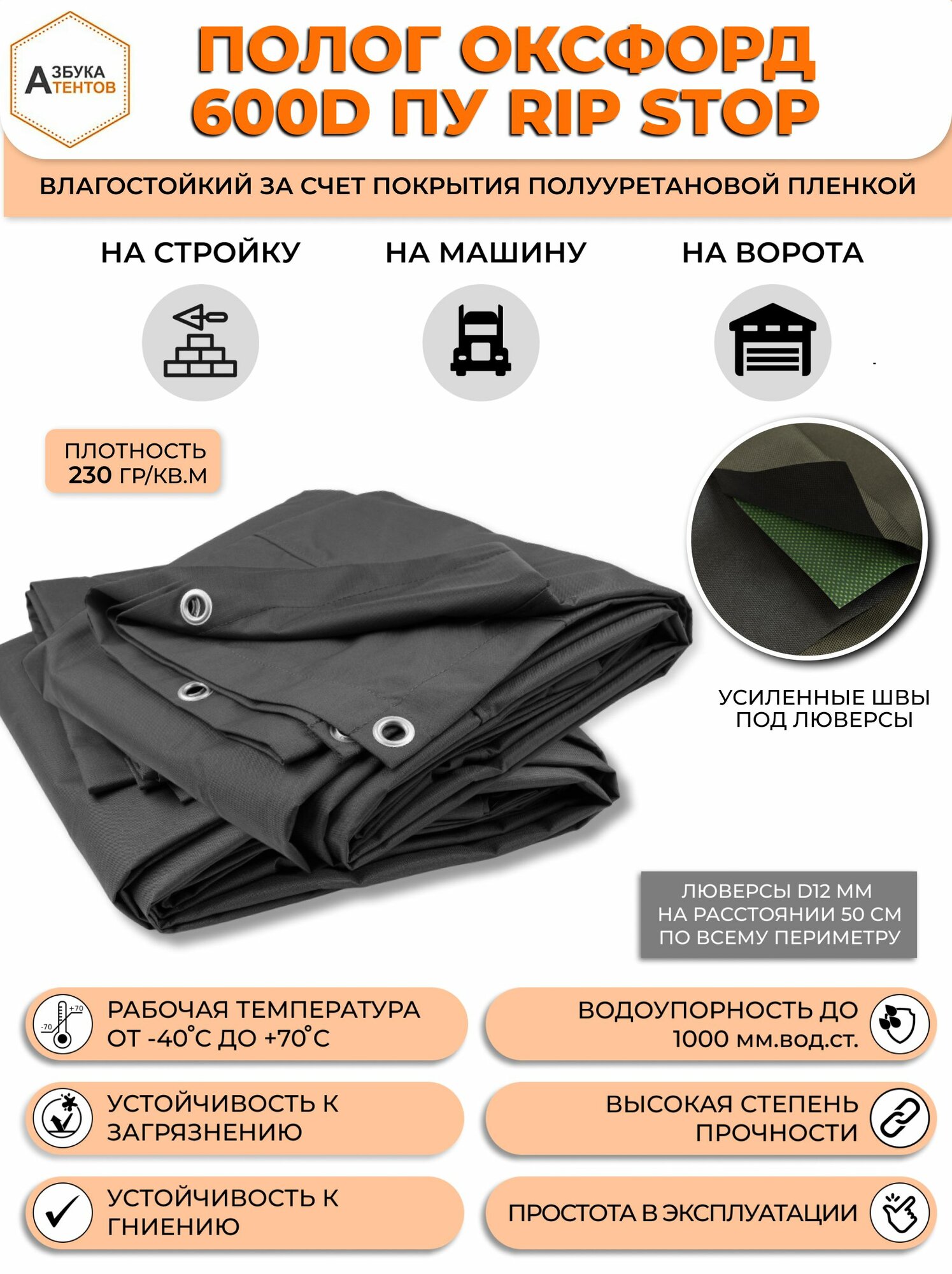 Тент для стройки и кемпинга Оксфорд 600D PU RIP-STOP 3,5х6 м, непромокаемый тент для грузовика, универсальный строительный полог с люверсами, водостойкий укрывной материал, серый