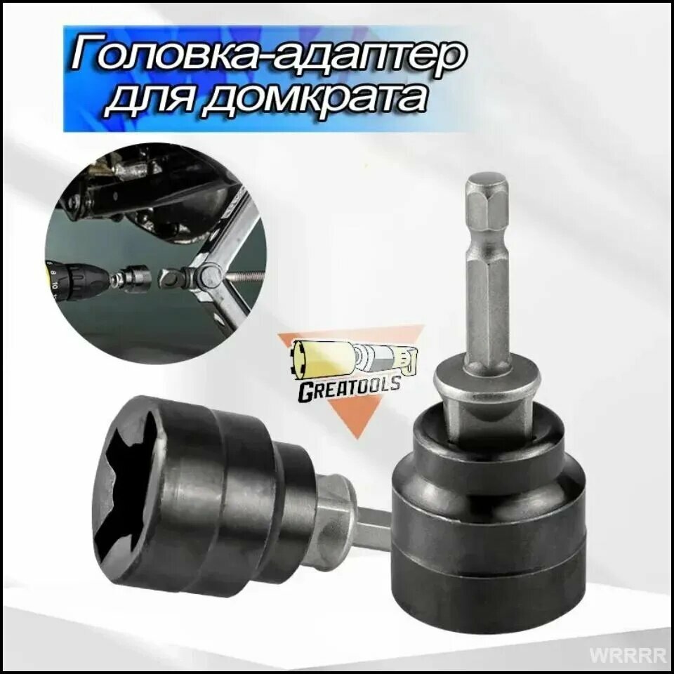 Комплектующие для домкрата