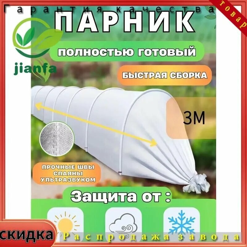 Парник, теплица арочная 4xGoznFg 3х1.25х1м