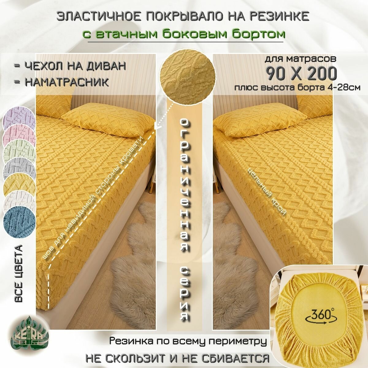 Покрывало для кроватей 90х200 у стены, Мех искусственный с размерами: 200 см х 90 см