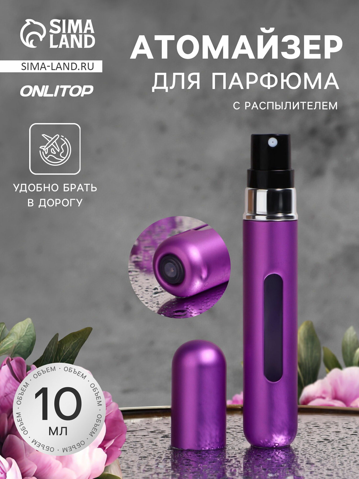 Набор дорожных флаконов