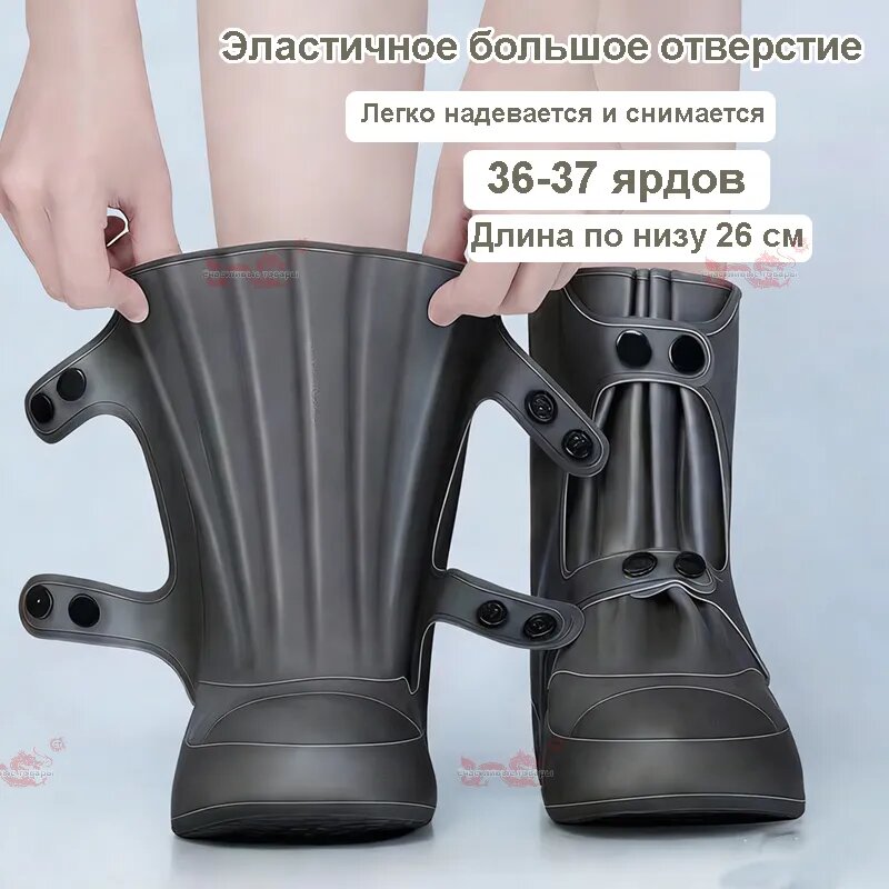 Чехлы-дождевики на обувь 1 шт