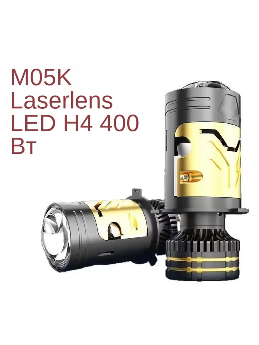 Автомобильная светодиодная линзовая фара H4 Devil Eagle Eye Модифицированная линза 6000K 400W Автомобильная фара 4574 Чип лазерный светодиодный автомобильный фонарь 12V