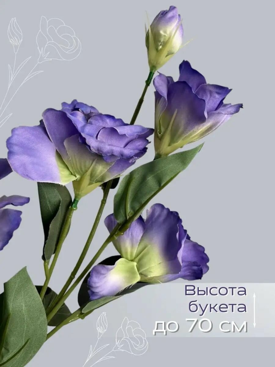 Искусственные цветы — фото 1