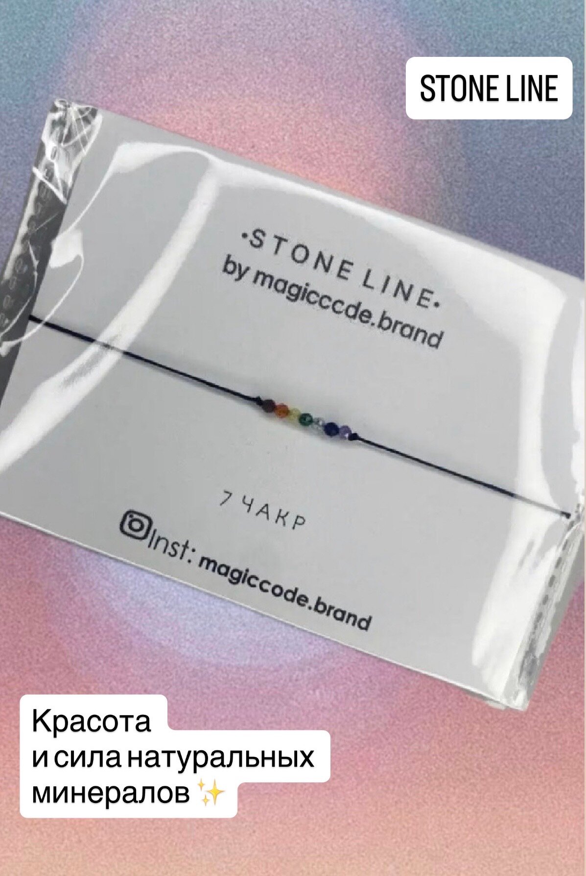 Жесткий браслет